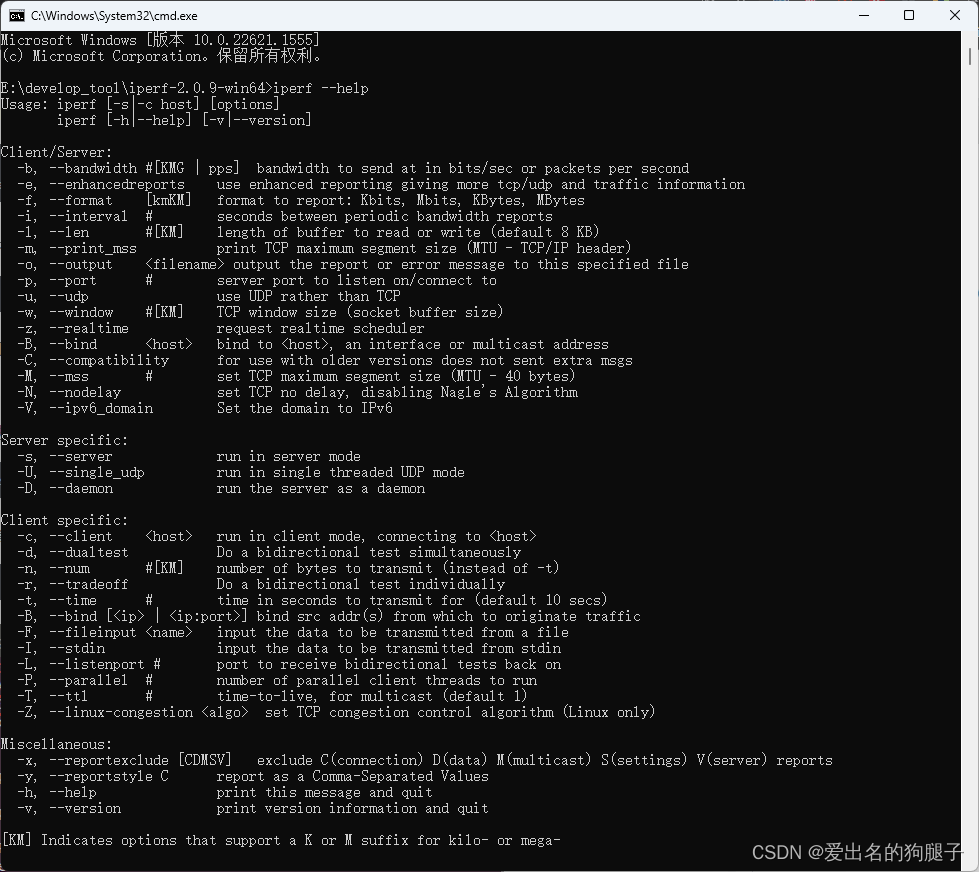【五一创作】ESP32 ipref 吞吐量测试_esp32 iperf-CSDN博客