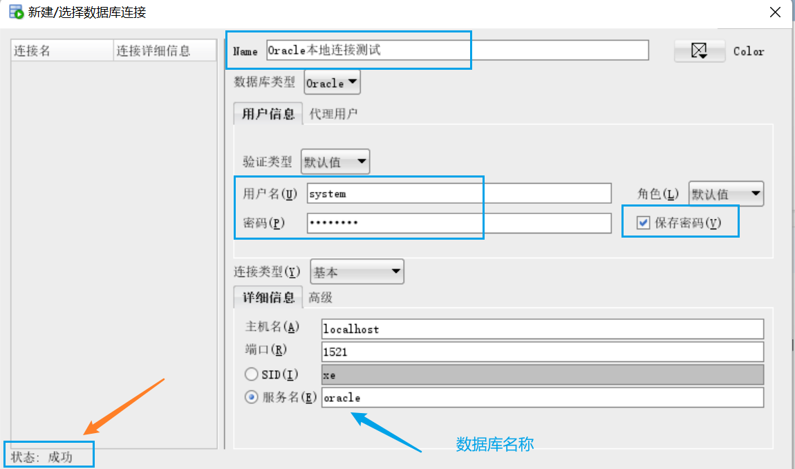 Oracle入门笔记（二）——SQL Developer的基本使用-CSDN博客