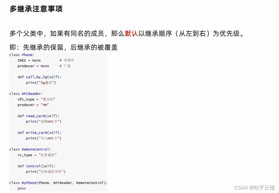 第二阶段 第一章 面向对象 B站 黑马程序员python第二阶段的ppt Csdn博客