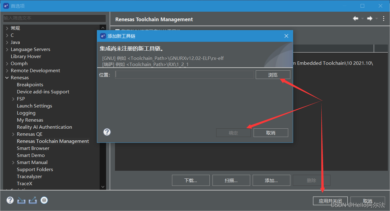 【瑞萨 MCU】e² studio 工具链异常_e2studio提示no toolchain version selected-CSDN博客