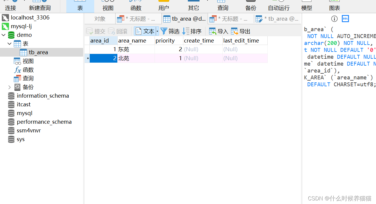 从零开始快速搭建springbootmybatis小程序应用 项目介绍、框架搭建、后端开发小程序springboot后端框架 Csdn博客