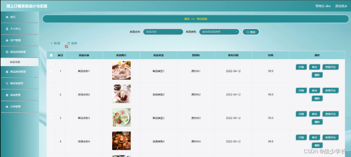 附源码 Javassm网上订餐系统设计与实现(程序lw网络订餐系统软件工程 Csdn博客