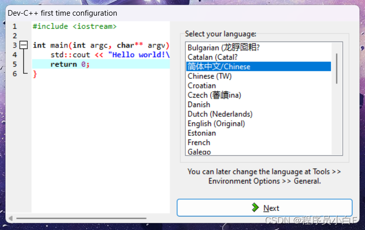 Dev软件下载即安装教程_dev++ 下载途径-CSDN博客