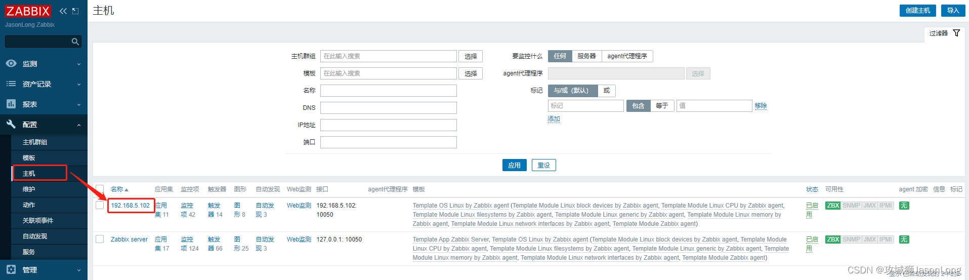 zabbix安装&odbc监控oracle&grafana数据展示_grafana 添加oracle数据源-CSDN博客