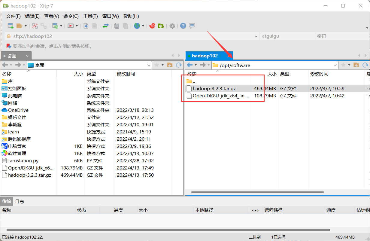 Hadoop第二章：集群搭建（上）_怎么使用 xftp 上传 hadoop 和 jdk 至 hadoop102-CSDN博客