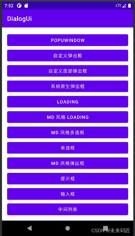 Android技术知识点:如何改造过时的dialogui组件android Dialogfragment过时 Csdn博客 0122