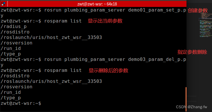 【ROS参数服务器】_ros如何在命令行查看参数服务器里的参数-CSDN博客