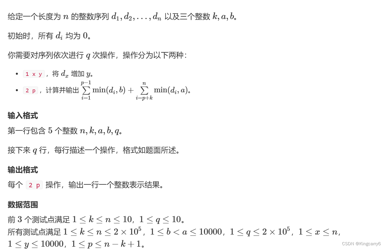 维护数组(树状数组)（AcWing,第96场周赛）-CSDN博客