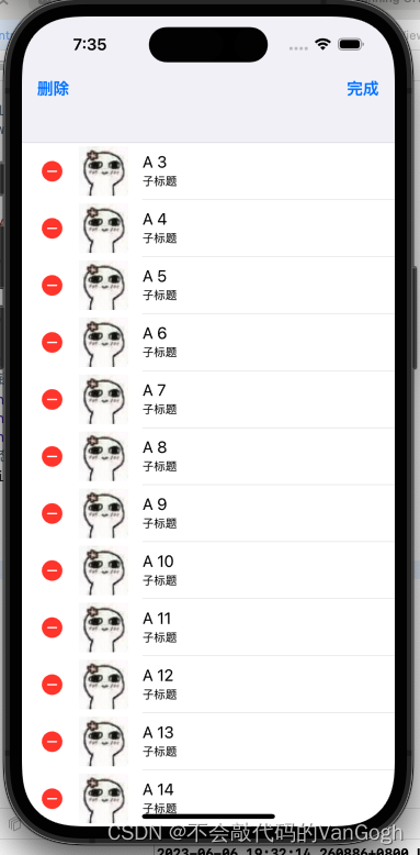 UI学习——UITableView-CSDN博客