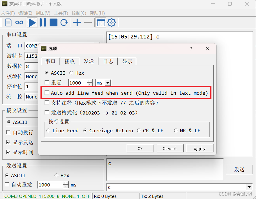 【友善串口调试助手Serial Port Utility以ASCII形式发送字节数据显示0D的问题】-CSDN博客