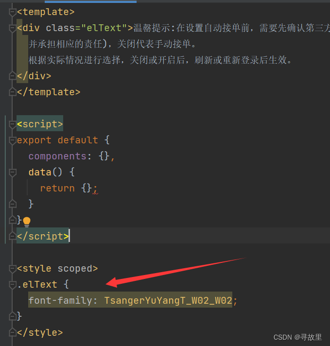 Vue2引入阿里巴巴矢量图标库字体 Vue2配置阿里云矢量字体库 Csdn博客