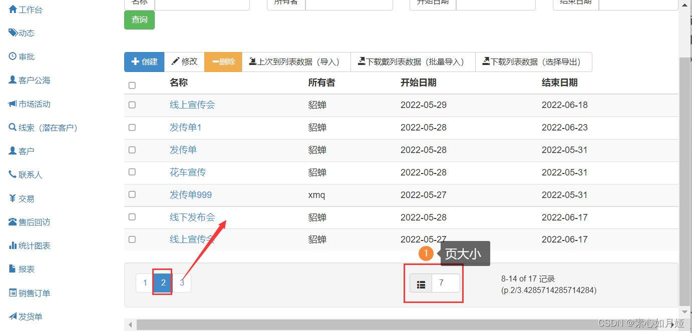 Bspagination分页插件的使用bs Pagination Csdn博客 