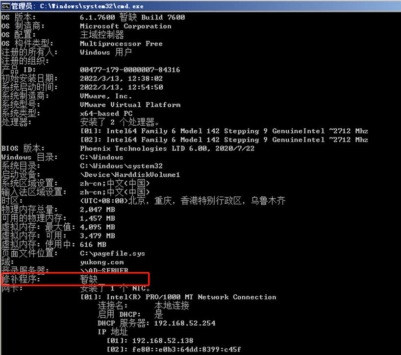 MS14-068 (CVE-2014-6324)域用户提权漏洞-CSDN博客