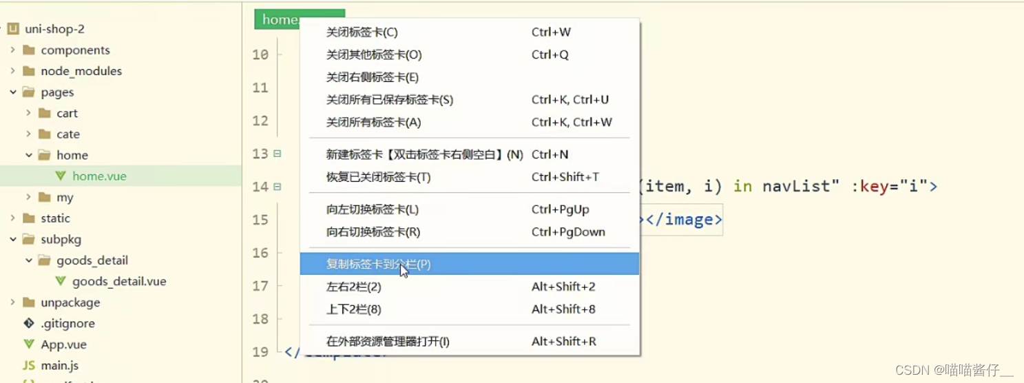 03 首页_request-miniprogram-CSDN博客