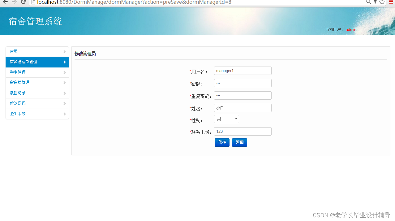 Javaweb基于jspservlet开发宿舍管理系统 运行视频 大作业源码 课程设计servletjsp 基于java语言的web