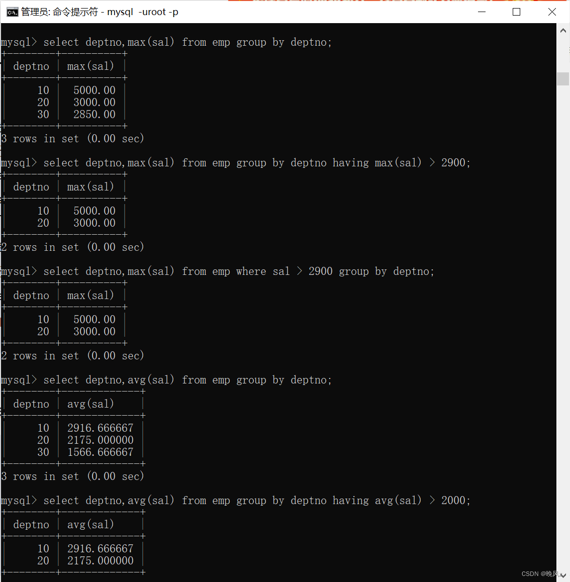 MySQL学习笔记（二）_解释select ename,distinct job from emp;错误原因_晚风z的博客-CSDN博客