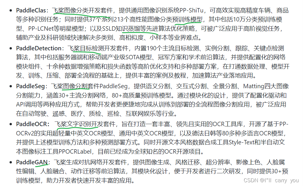 【paddle官网课程学习】第一章:零基础入门深度学习(下)【4 飞桨产业级深度学习开源开放平台介绍,5 使用飞桨重写波士顿房价预测任务,附录:numpy介绍】paddle行业公开课