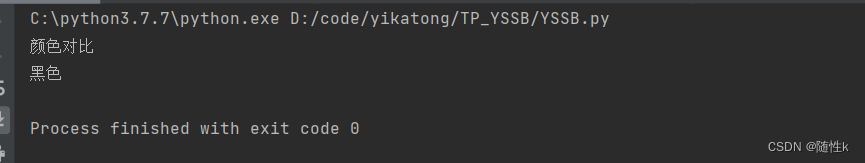 Python 对图片进行颜色识别python识别蓝底白字的图片 Csdn博客 6689