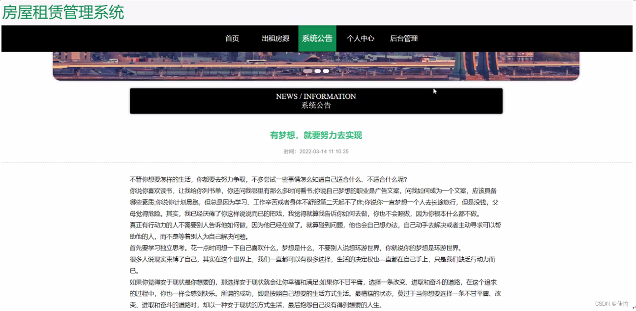 附源码 Ssm计算机毕业设计房屋租赁管理系统java房屋租赁系统用例图下载 Csdn博客