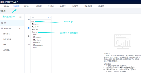 数资从mysql到MPP迁移流程_,mpp文件和mysql 数据传输-CSDN博客