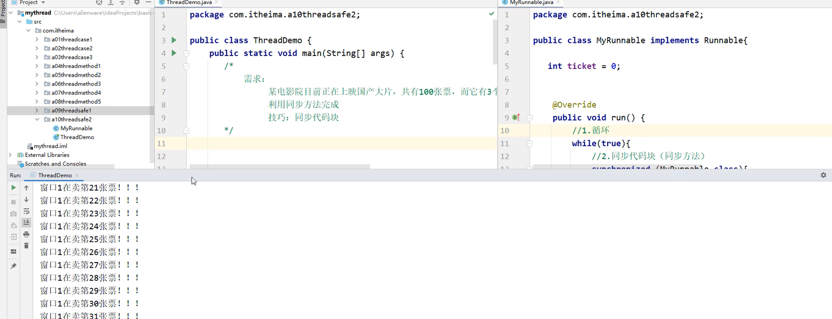 Java202303java学习笔记第三十八天同步方法1 前端导师歌谣 博客园