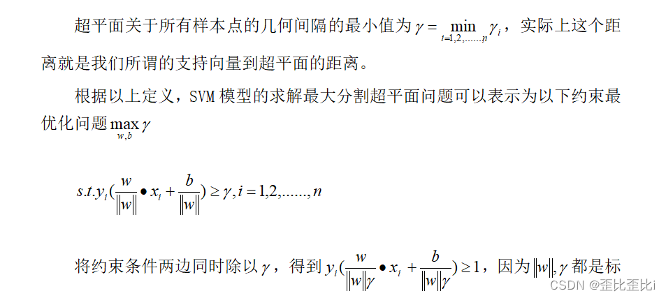 机器学习 模式识别(6)svm支持向量机实现mnist手写体数据集分类使用svm分类对mnist数据集实现手写数字分类 Csdn博客