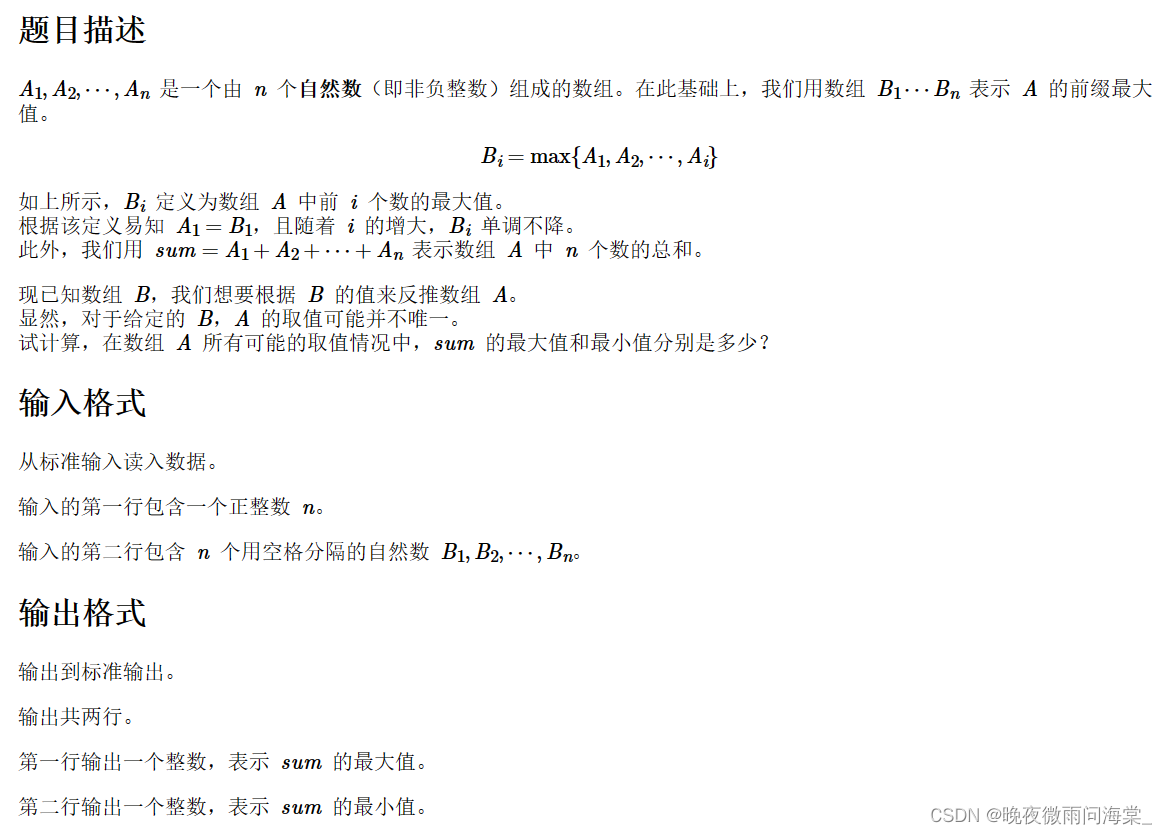 csp 202109-1 数组推导-CSDN博客