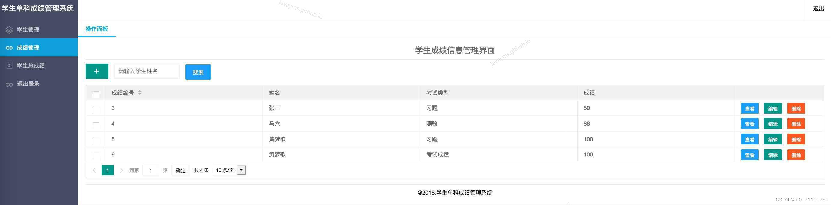 基于javaweb Mysql的springboot学生成绩管理系统 Java Springboot Mybatis Layui Html