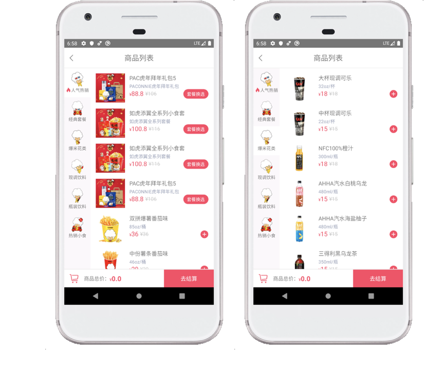 FlatList组件onViewableItemsChanged实现左右列表联动-CSDN博客