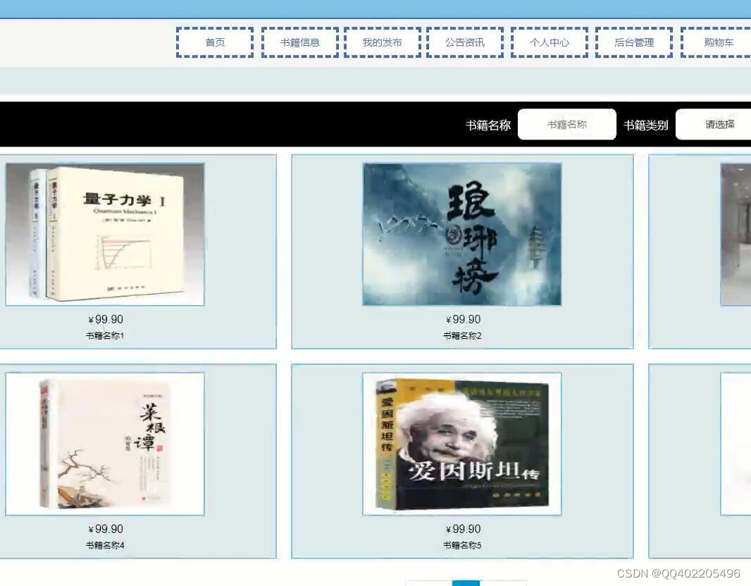 Pythonvue校园二手书交易系统django毕业设计项目推荐vue3校园二手回收管理系统期末大作业 Csdn博客