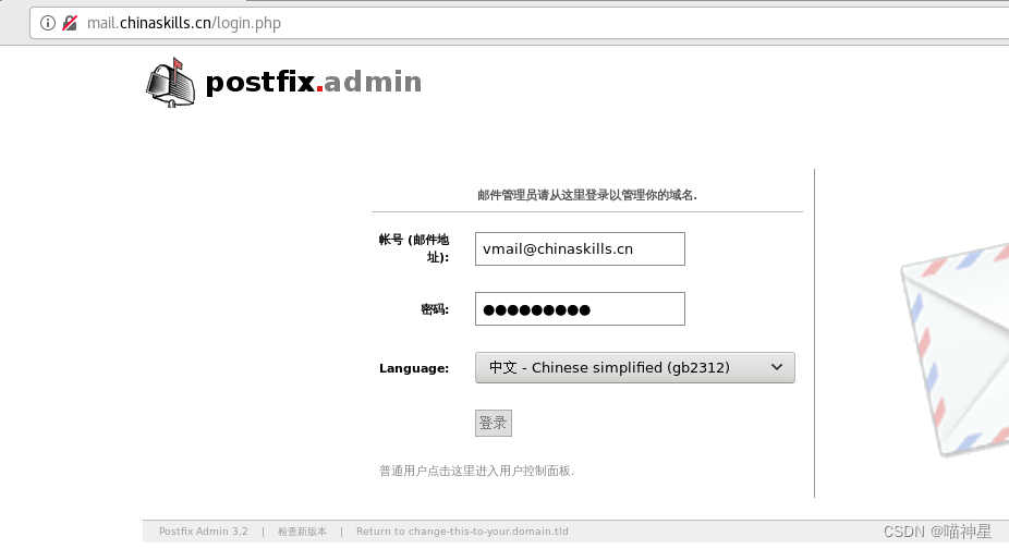 Centos配置postfixadmin-CSDN博客