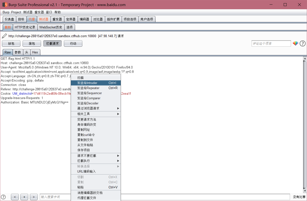 CTFHUB技能树HTTP协议_accept ,admin,bp-CSDN博客