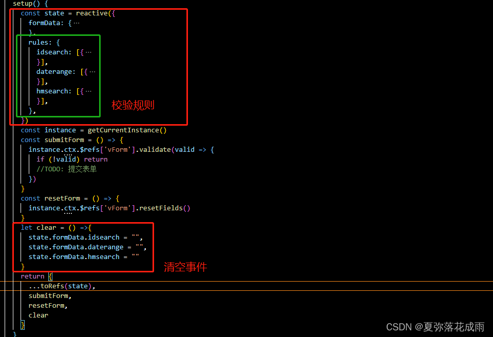 Vue3 表单setup踩坑（已解决）附源码vue Script Setup 中如何把表单清空 Csdn博客 