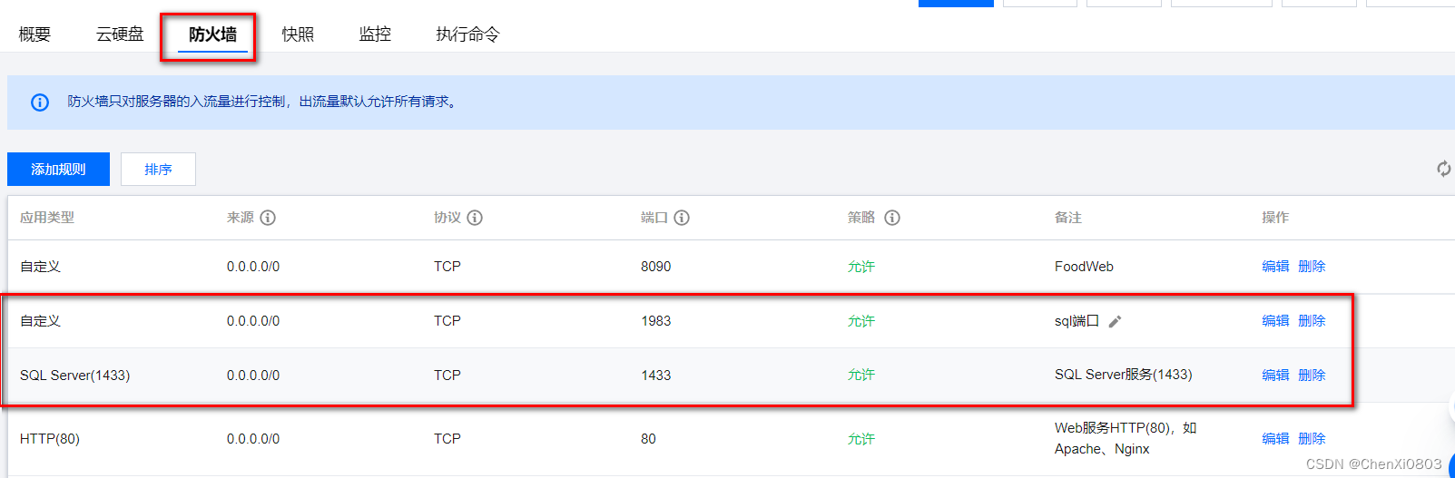 远程连接sql Server 并创建端口远程连接数据库端口 Csdn博客