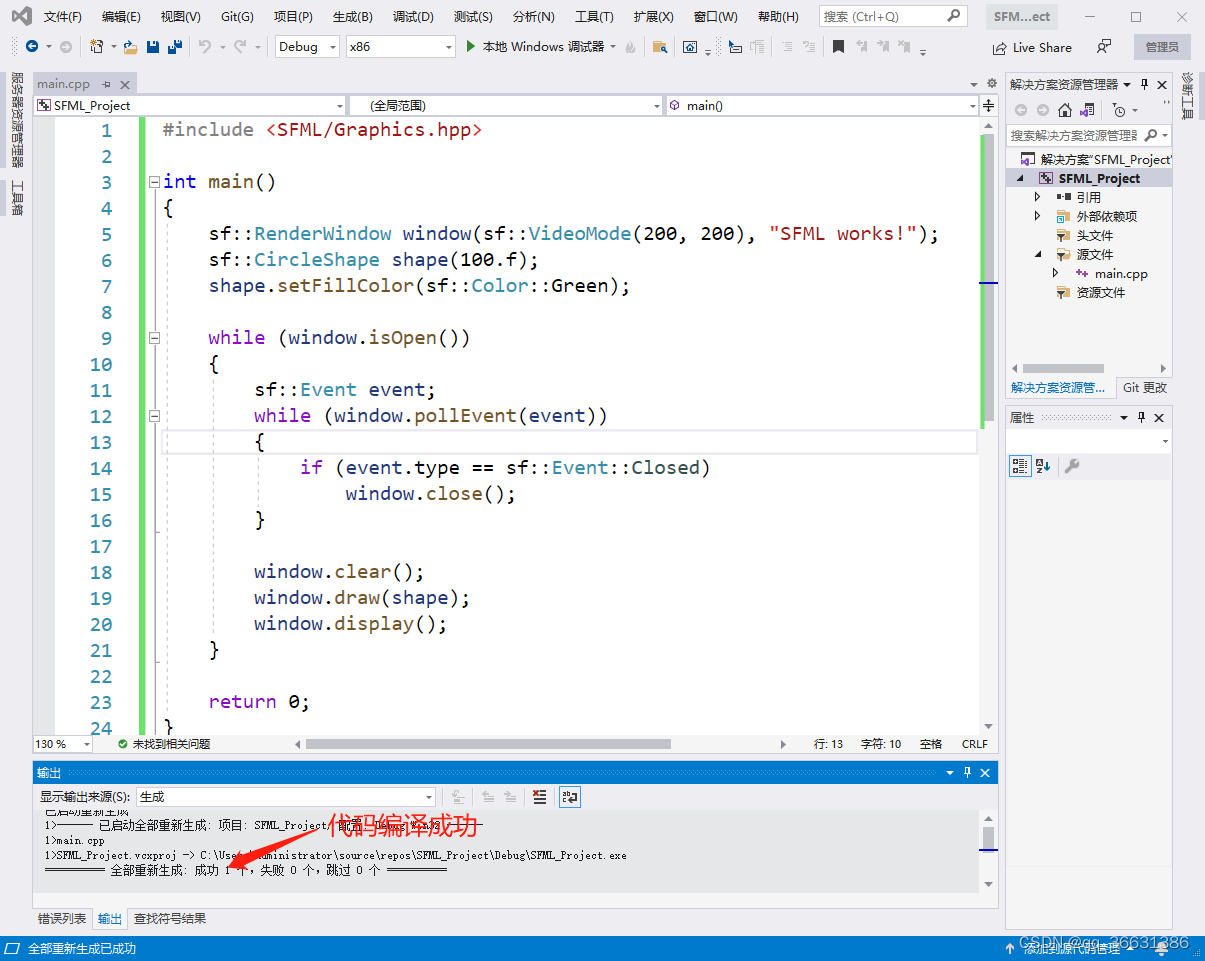 小白看图配置 VS(2017 / 2019)下SFML_sfml库下载-CSDN博客