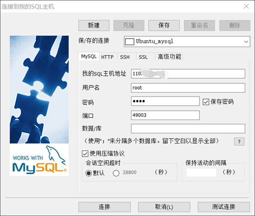 无法从外部连接Docker容器内的MySQL—错误码：2003 & 1130_docker mysql 2003-CSDN博客