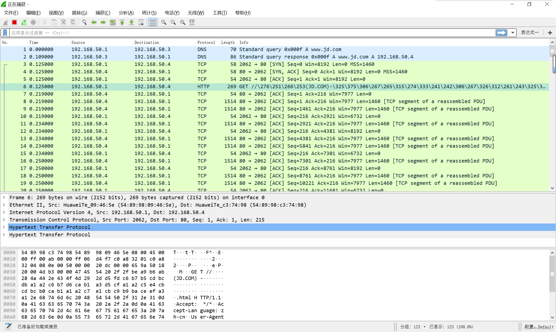 使用eNSP完成计算机网络实验——Wireshark实验_利用ensp搭建局域网,并提交搭建的拓扑图截图, 使用wireshark捕获分析局域网内的ar-CSDN博客