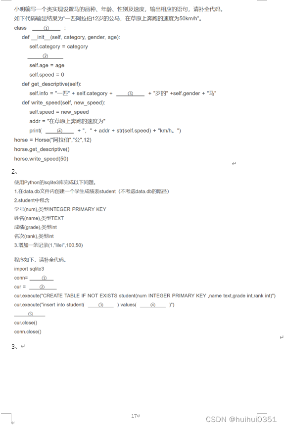 中国电子学会python 六级 202209电子学会python六级 Csdn博客 