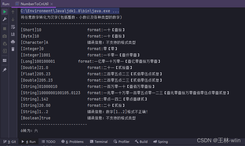 Java 数字转汉字工具类利用java语言编写一个将整数转换为对应汉字的工具类例如将数字 1 转换为汉字一 Csdn博客 4974