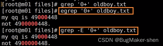 Linux三剑客 Grep扩展正则使用grep匹配一次或者多次 Csdn博客