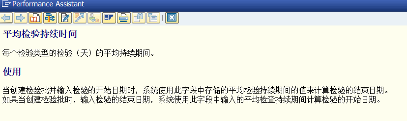 SAP-QM QA32的检验开始日期、结束日期_qa32检验总销-CSDN博客