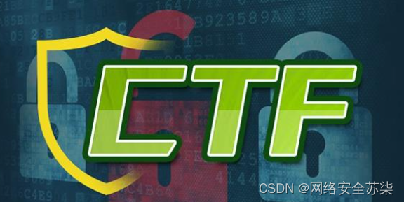CTF各大题型简介_ctf常见题型-CSDN博客