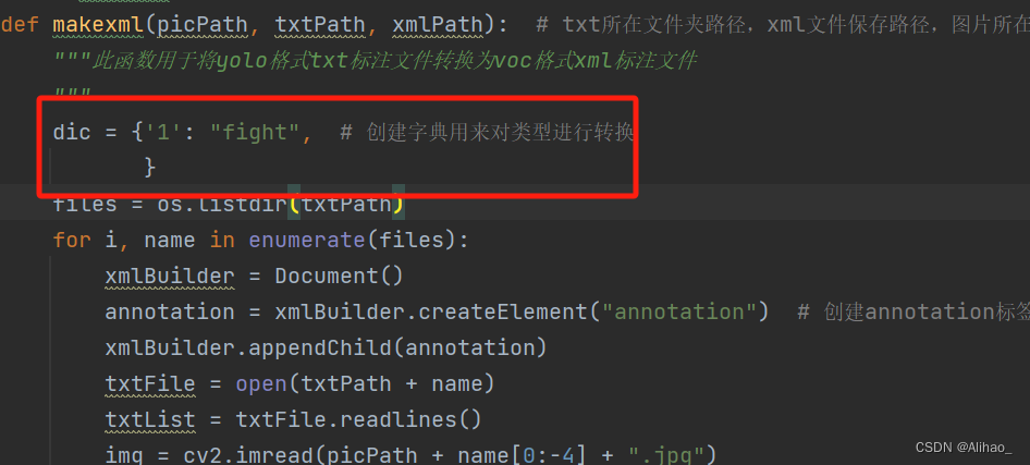 yolo格式txt转xml格式经验总结及成功过程-CSDN博客