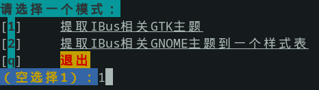 自定义IBus 操作指南_ibus emoji-CSDN博客