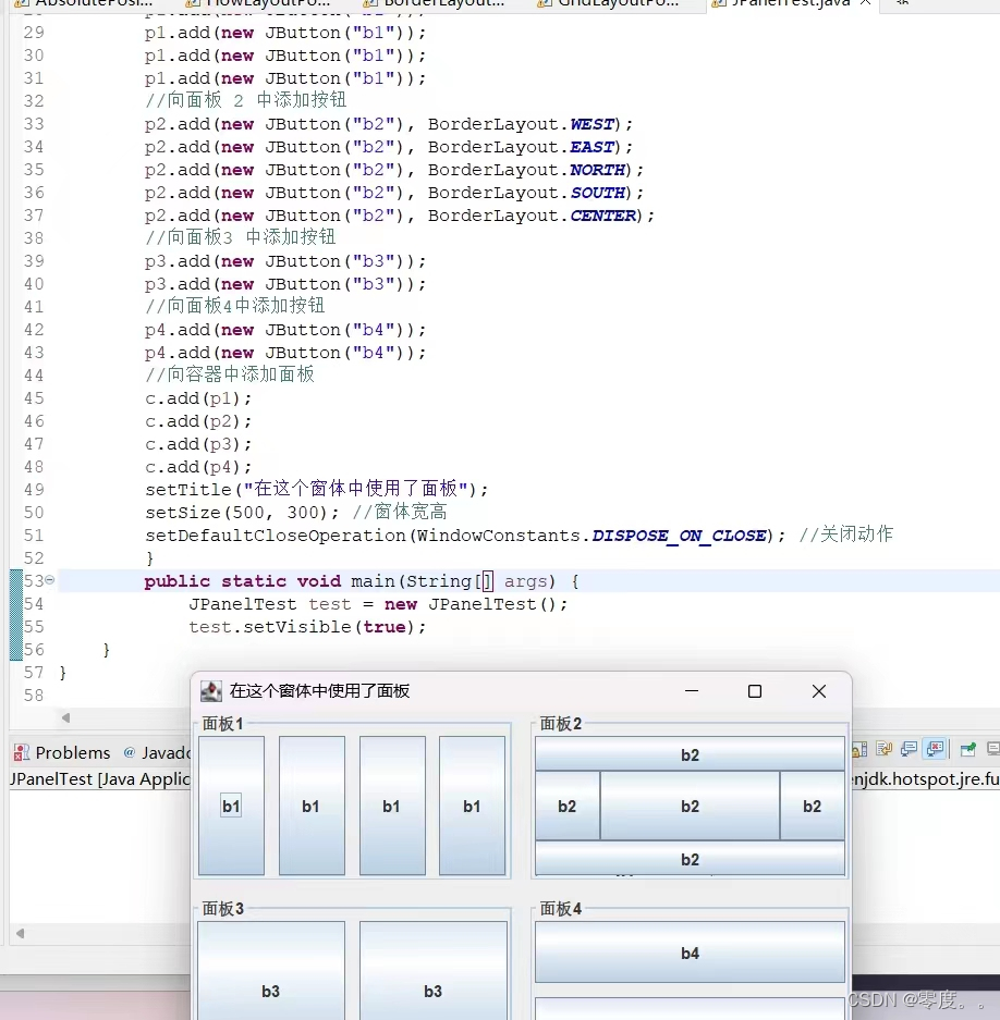 第十八章 Swing程序设计_swing开发-CSDN博客