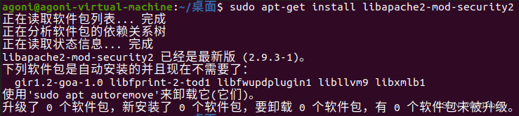 ModSecurity搭建过程（保姆级教学）-CSDN博客