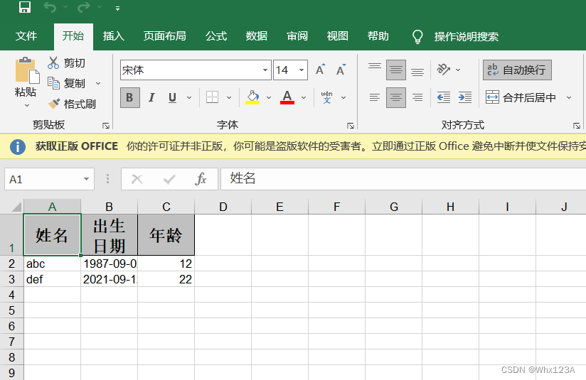 Java实现excel导出功能 Csdn博客
