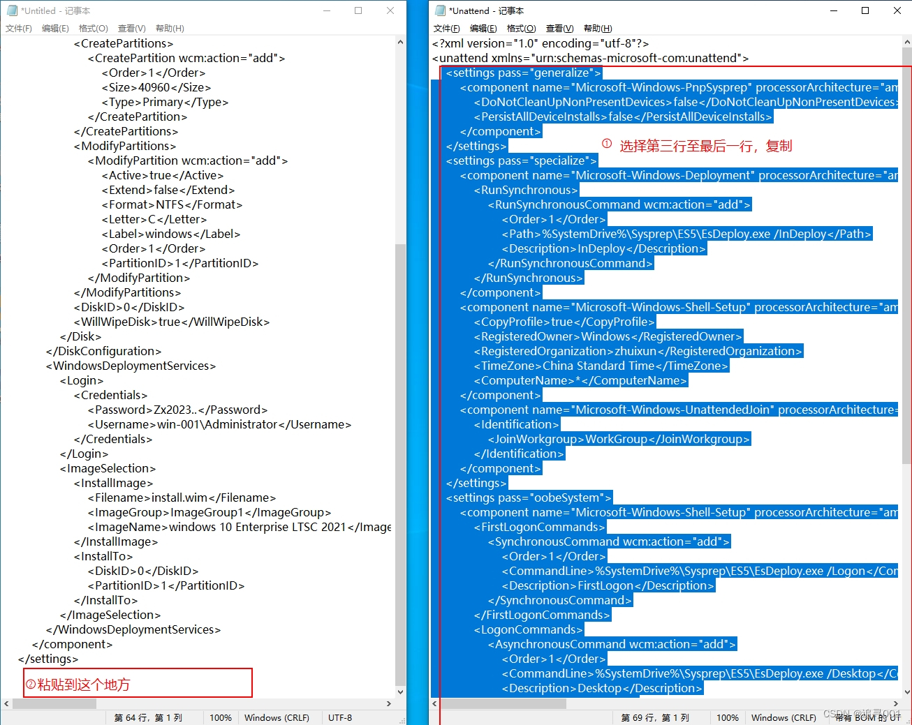 WDS部署-部署封装后的系统(附视频)_wds部署封装系统-CSDN博客