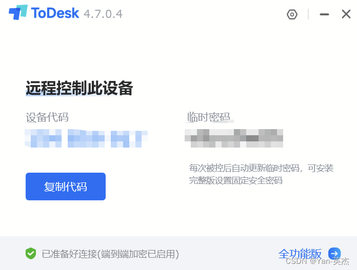 ToDesk：远程控制的最佳选择，高效工作无间隔，多种功能深度详解_todesk csdn-CSDN博客